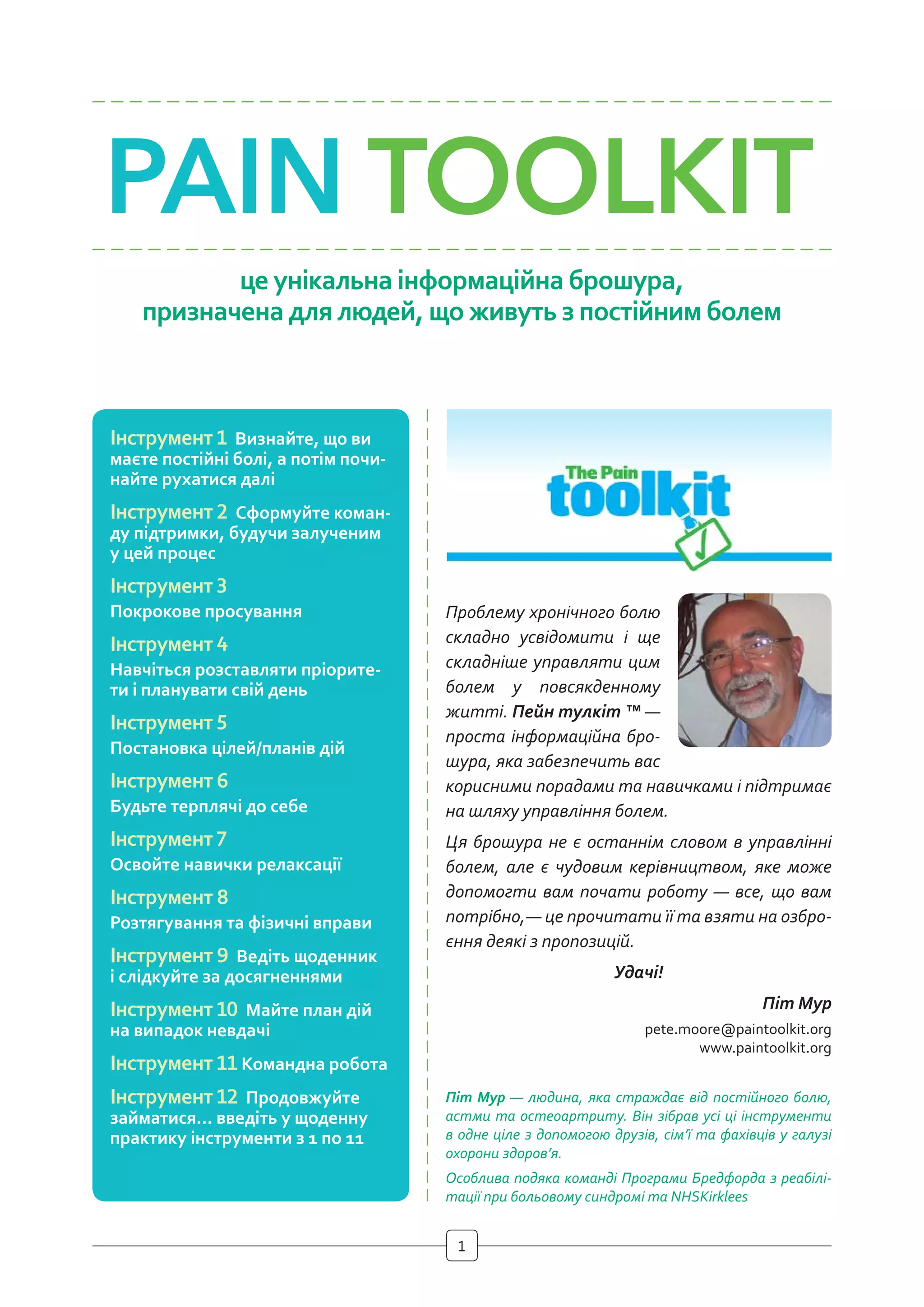 Pain toolkit | PDF