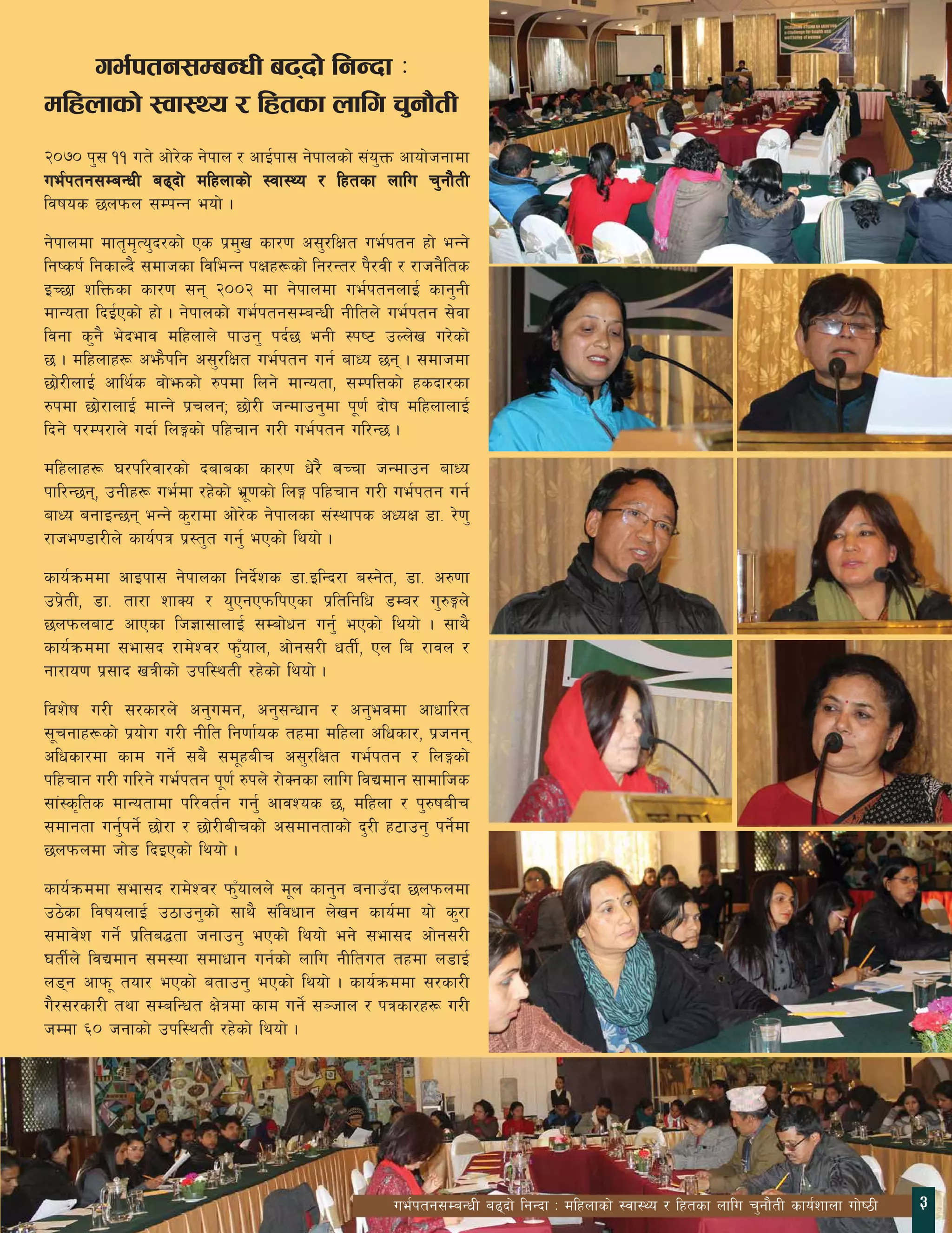 Pairabi quarterly newsletter | PDF