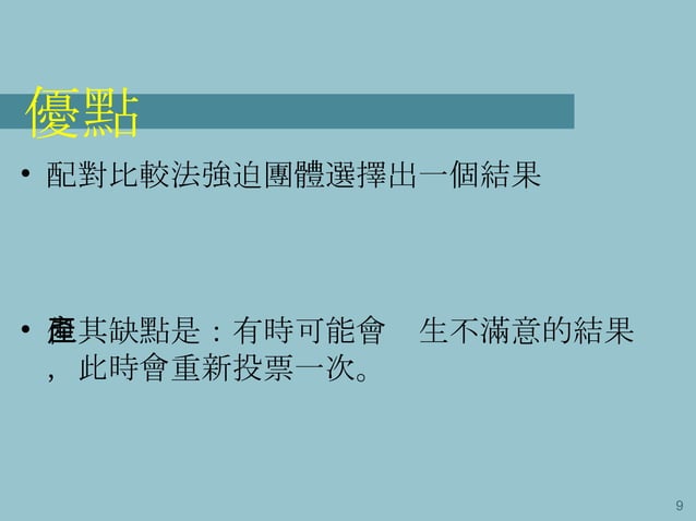 Paired Comparisons | PPT