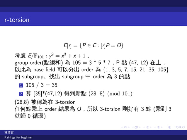 Pairing for beginneer | PPT