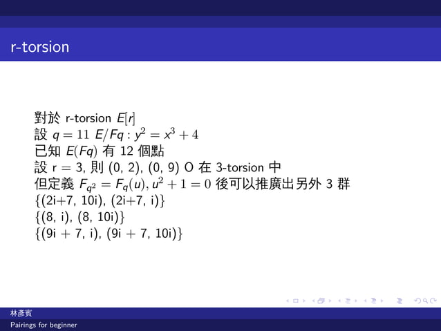 Pairing for beginneer | PPT
