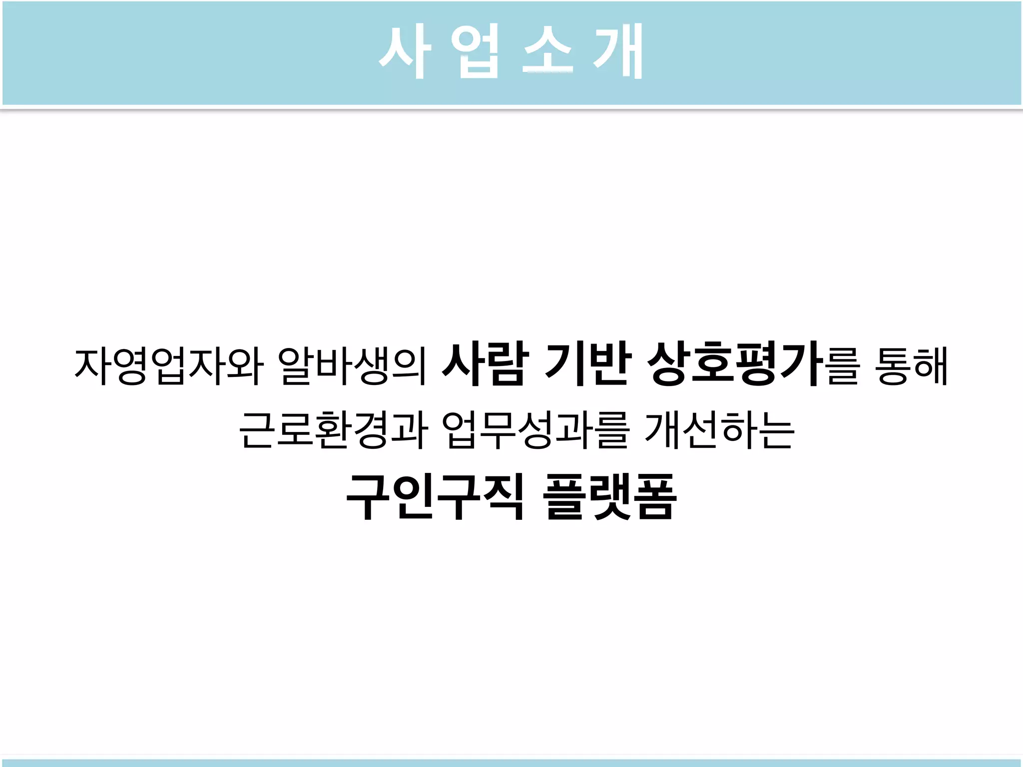 Pair play plan | PPT