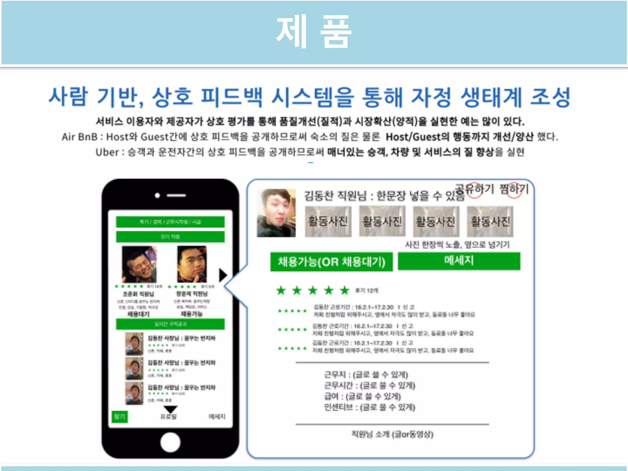 Pair play plan | PDF