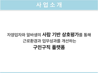 Pair play plan | PDF