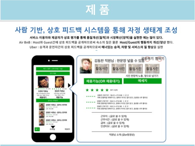 Pair play plan | PDF