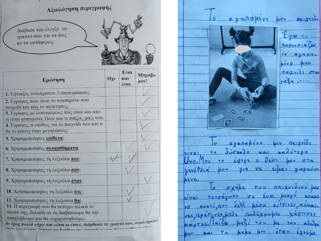 Περιγραφή παιχνιδιού.pdf