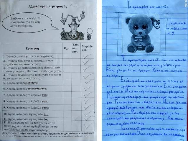 Περιγραφή παιχνιδιού.pdf