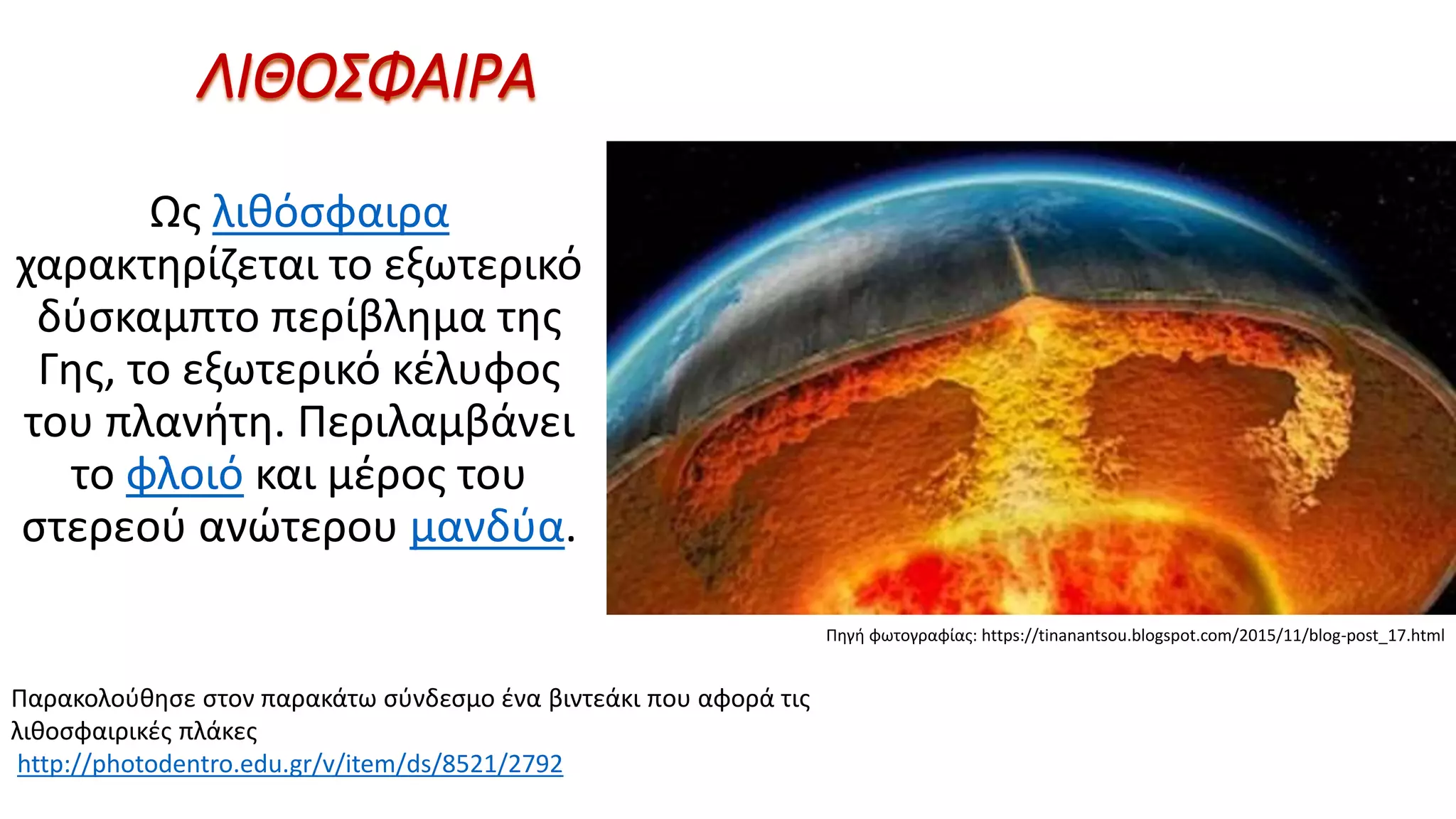 Pak4 sys2 pptreview_moustaka | PPTX