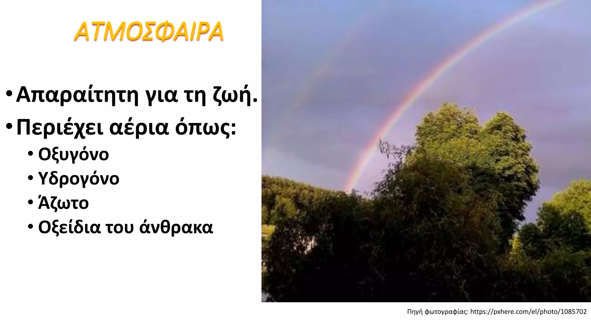 Pak4 sys2 pptreview_moustaka | PPTX