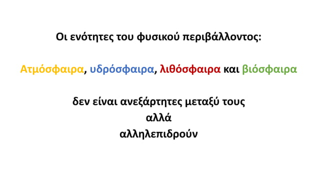Pak4 sys2 pptreview_moustaka | PPTX