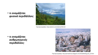 Pak4 sys2 pptreview_moustaka | PPTX