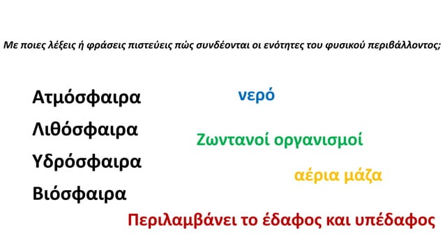 Pak4 sys2 pptreview_moustaka | PPTX