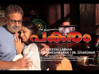 Pakaram movie-trailers-malayalam | PPSX