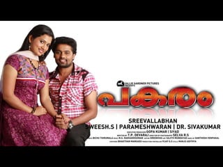 Pakaram movie-trailers-malayalam | PPSX