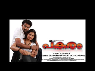 Pakaram movie-trailers-malayalam | PPSX