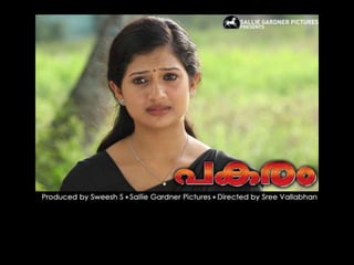 Pakaram slides-malayalam movie | PPT