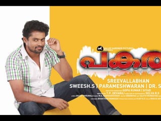 Pakaram slides-malayalam movie | PPT