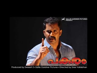 Pakaram slides-malayalam movie | PPT