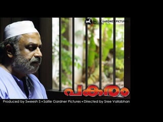 Pakaram slides-malayalam movie | PPT