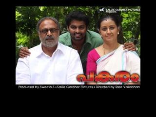 Pakaram slides-malayalam movie | PPT