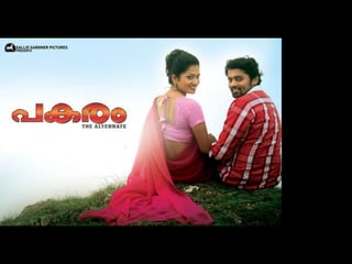 Pakaram slides-malayalam movie | PPT