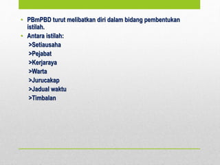 Pakatan belajar mengajar pengetahuan bahasa (p bm pb) | PPTX