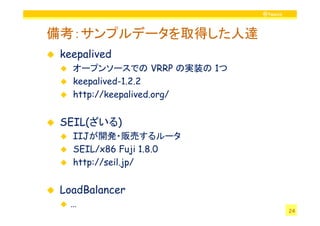 Packet と向き合う夏 VRRP Advertisement編 | PDF