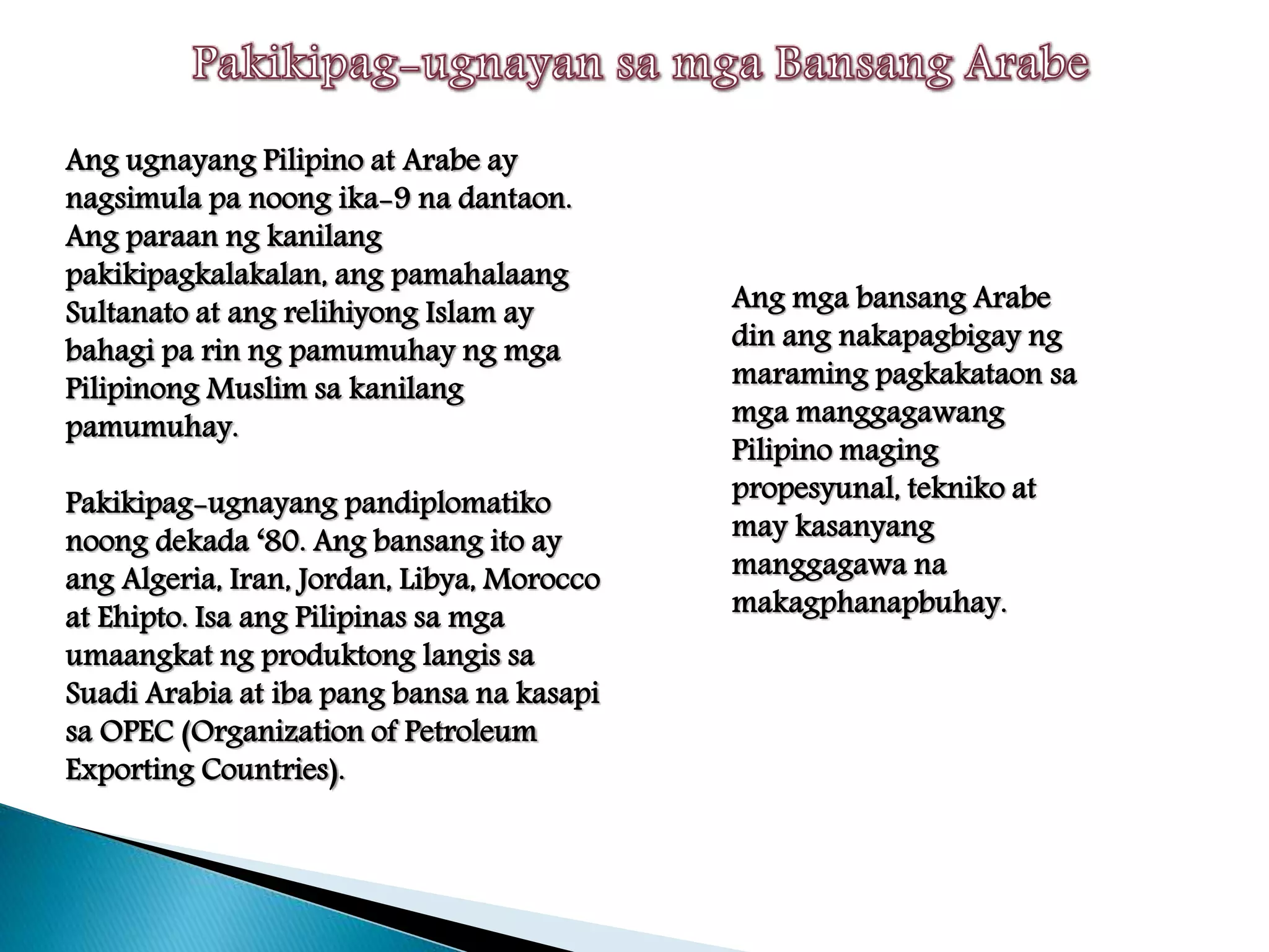 Pakikipag ugnayan ng pilipinas sa ibang bansa | PPTX
