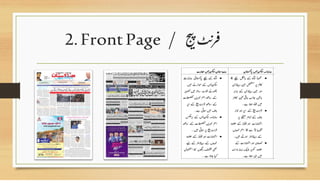 Pakistani and Indain Urdu Newspaper Comparison, Presentation, Fuuast ...
