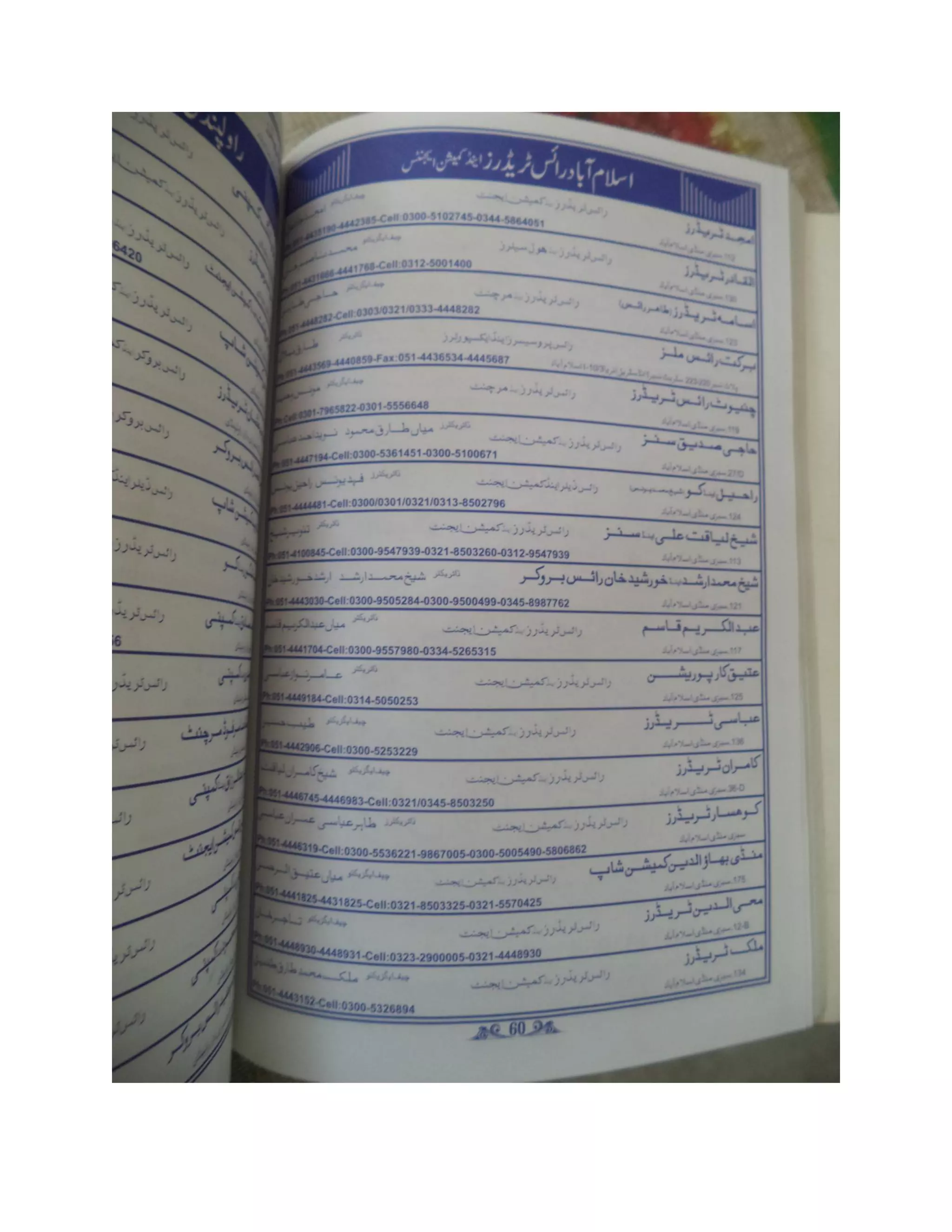 Pakistan Rice Industry Punjab.pdf