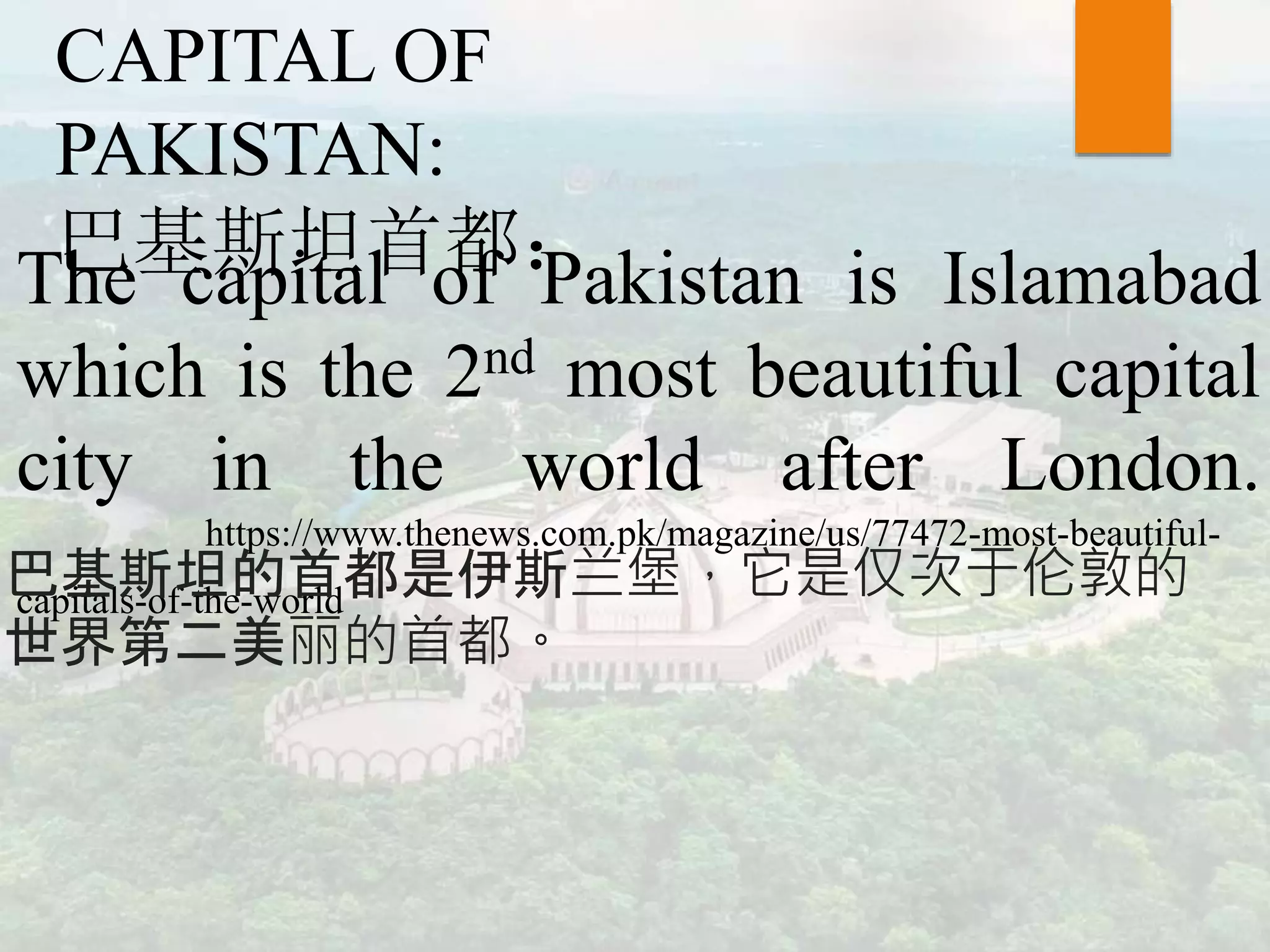 Pakistan culture ppt | PPT