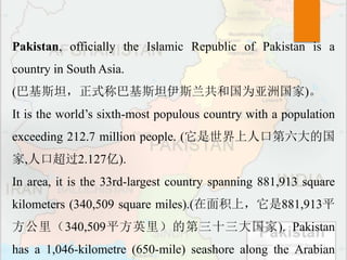Pakistan culture ppt | PPT