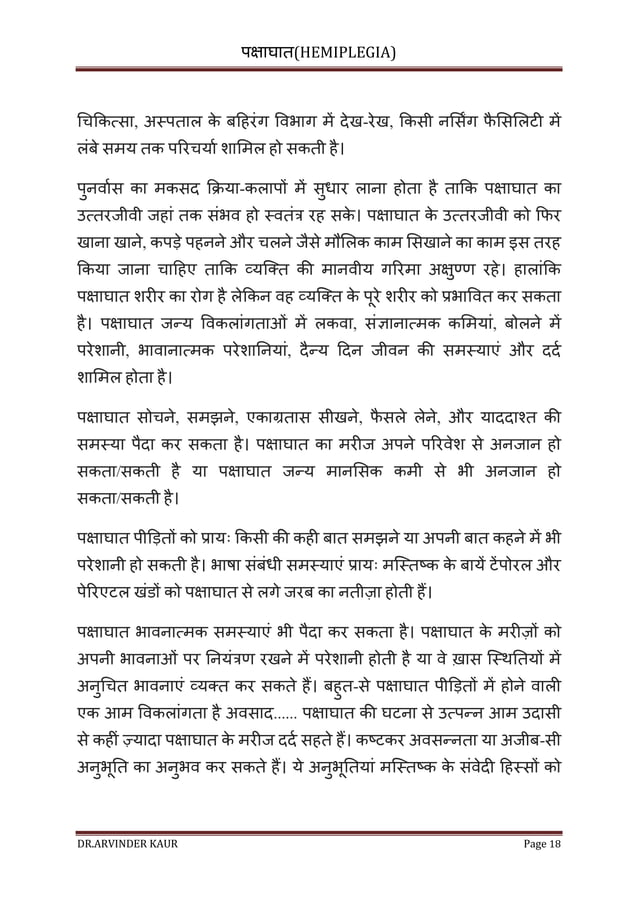 Pakshaghata hemiplegia ayurvedic and modern aspect | PDF