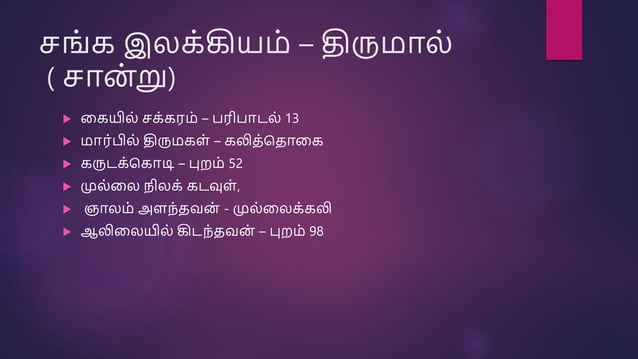 pakthi illakiyam thorram valarchi nilaikal | PPTX