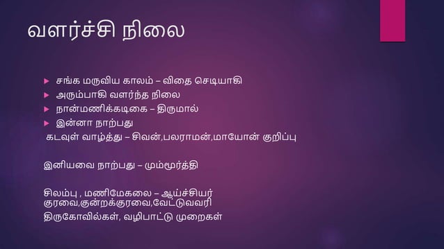 pakthi illakiyam thorram valarchi nilaikal | PPTX