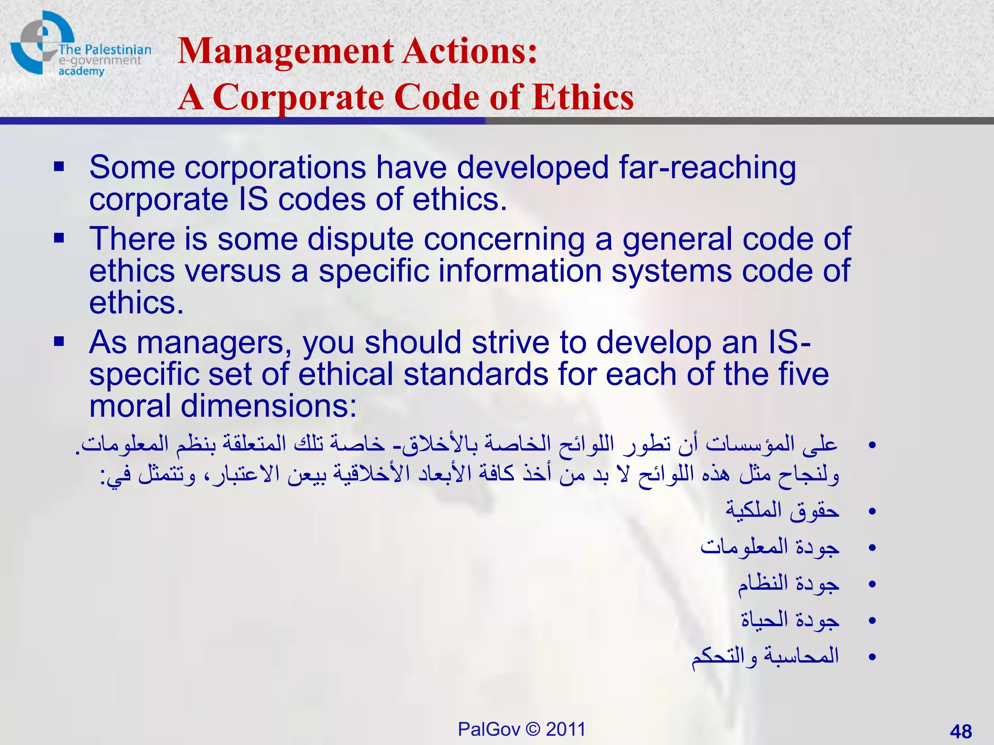 Pal gov.tutorial6.session2. ethical and social issues | PPT