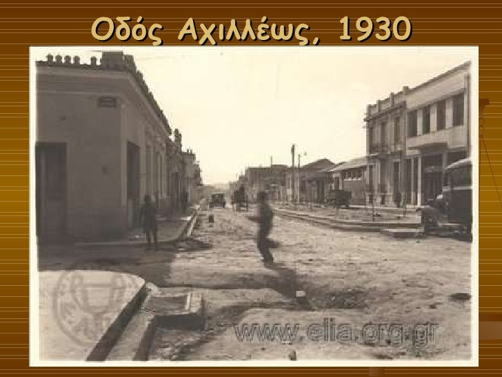 Η Αθήνα το 1930 – npress.gr