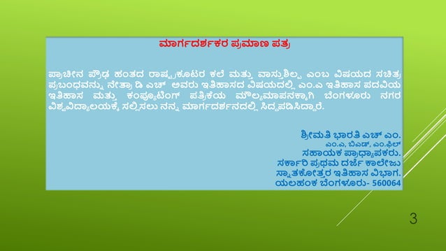 Pallavaru ppt | PDF