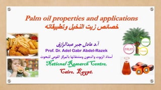Palm oil properties and applications | PDF