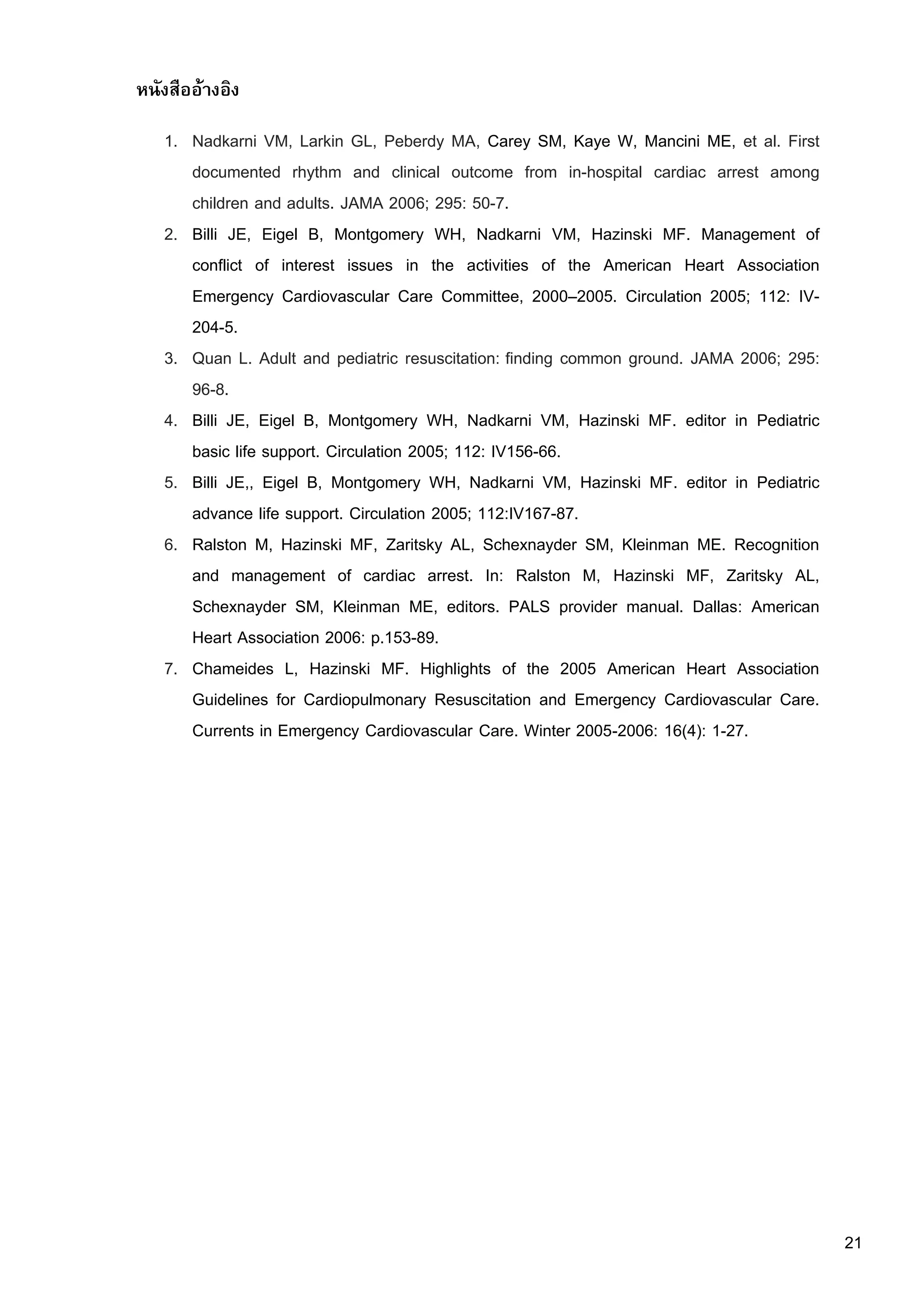 PALS manual 2009 | PDF