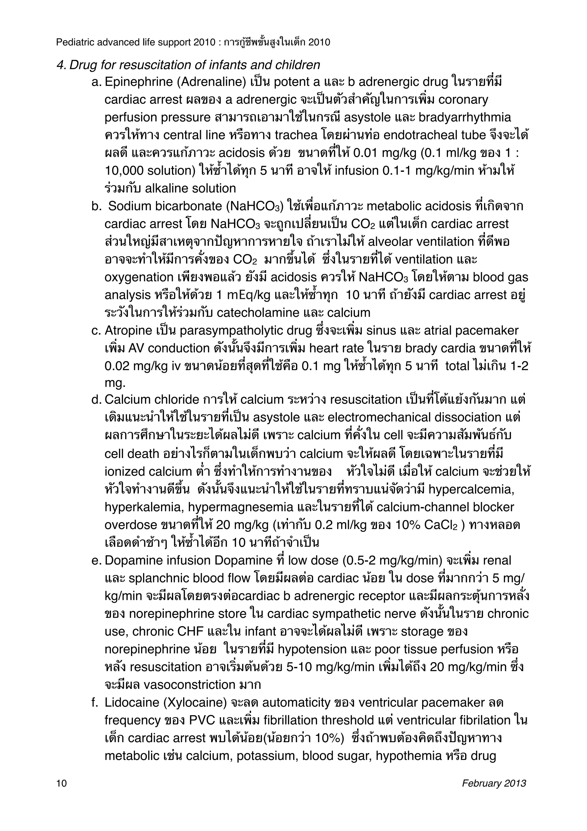 PALS 2010 | PDF