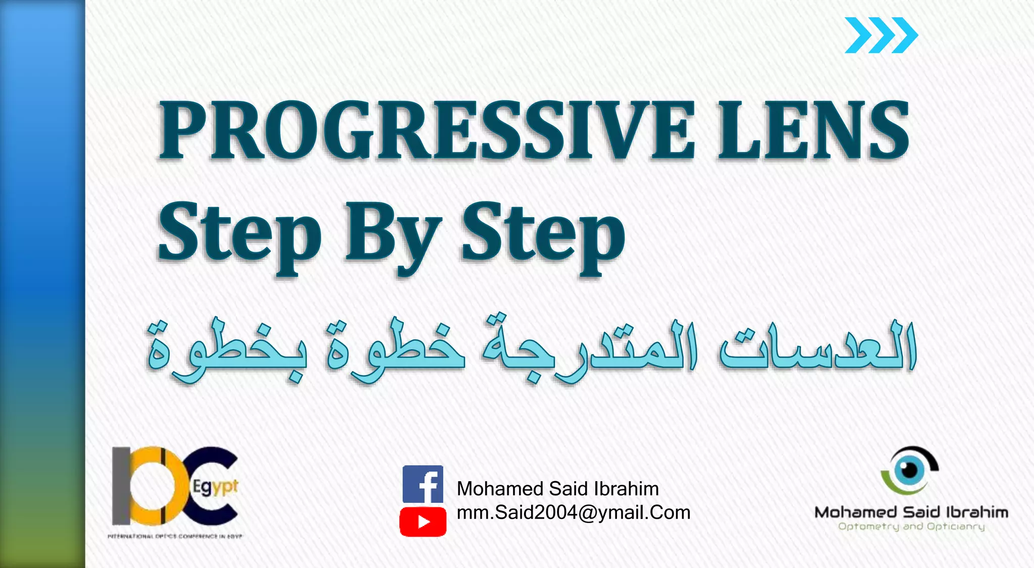 Progressive lenses step by step | PPTX