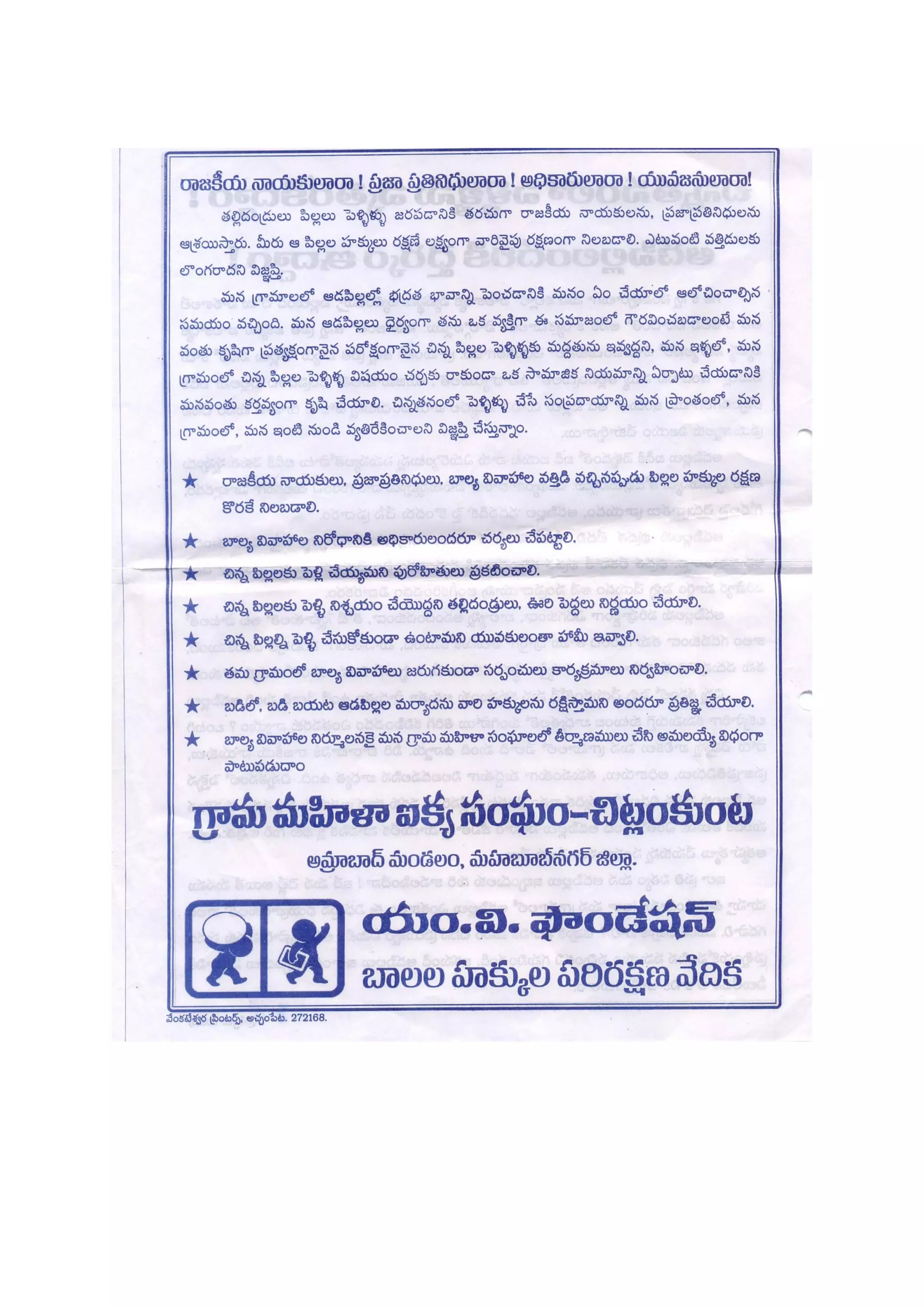 IEC Material Pamphlet | PDF
