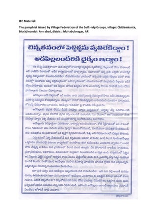 IEC Material Pamphlet | PDF