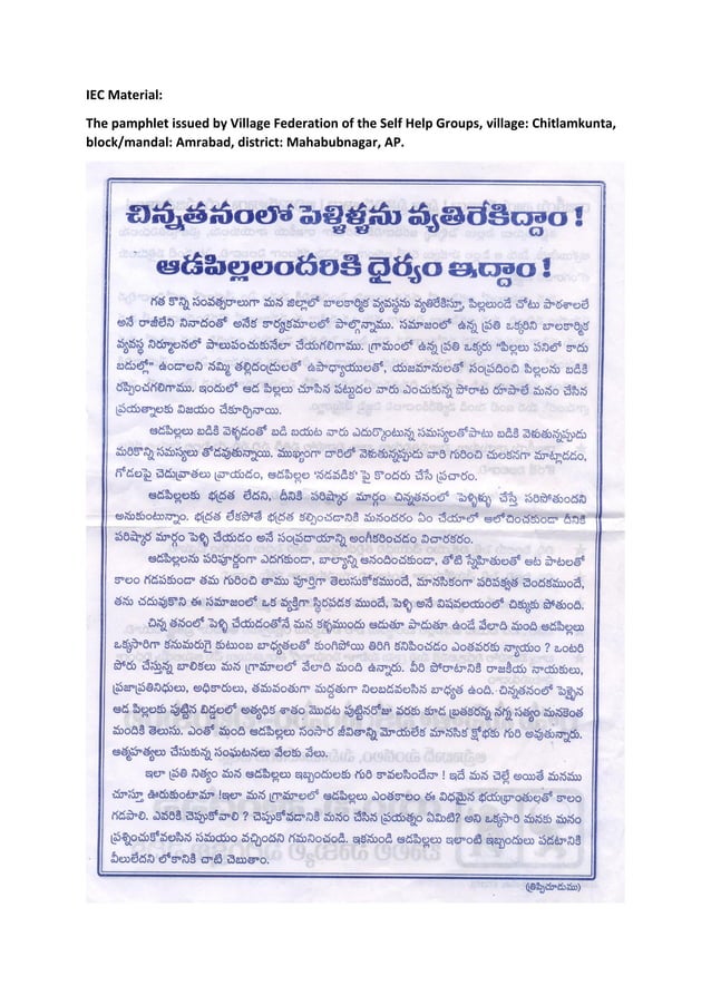 IEC Material Pamphlet | PDF