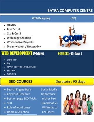 BATRA COMPUTER CENTRE | PDF