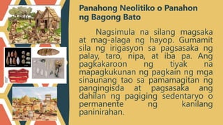 Sinaunang Kagamitan Sa Pagsasaka