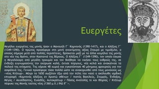 Η Παναγία Σουμελά... η Παναγιά του Πόντου | PPT | Free Download