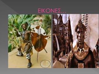 ΟΙ ΖΟΥΛΟΥ Παναγιώτα | PPT