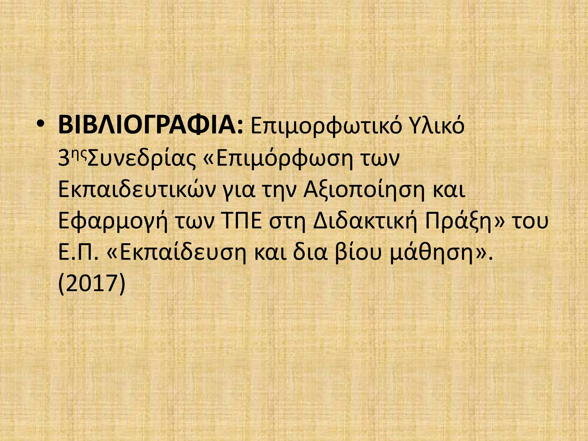 Panagiotaliaroydi | PPTX